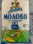 Кубанский молочник (Zavodskaya ulitsa No:1, stanitsa Leningradskaya), toptan süt ürünleri  Krasnodarski krayından