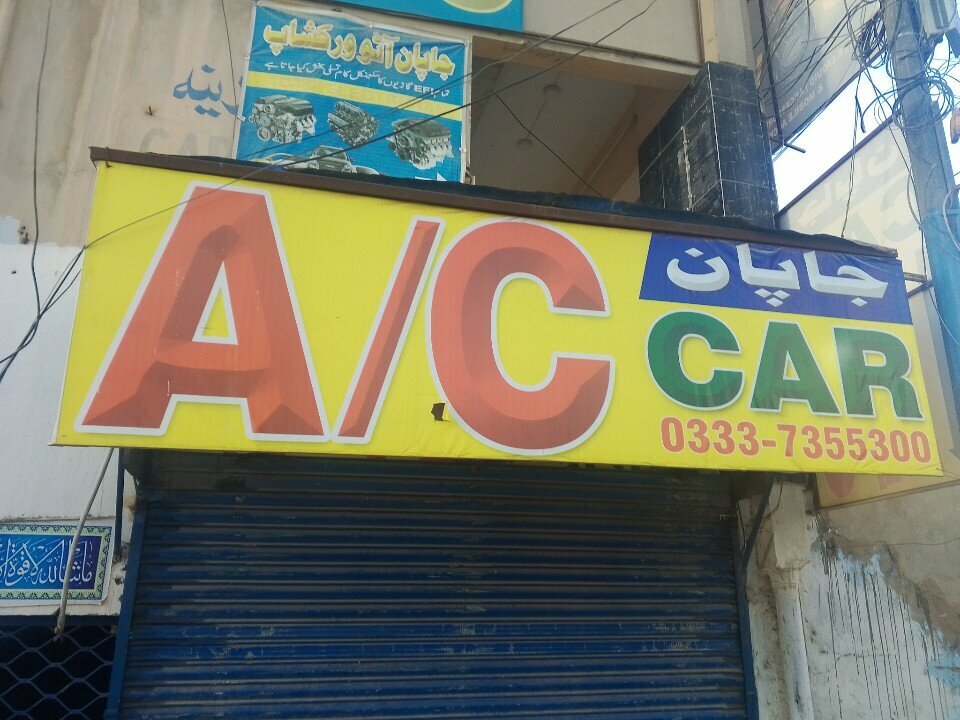 Otomobil kliması firmaları Japan Car A/c, Karaçi, foto