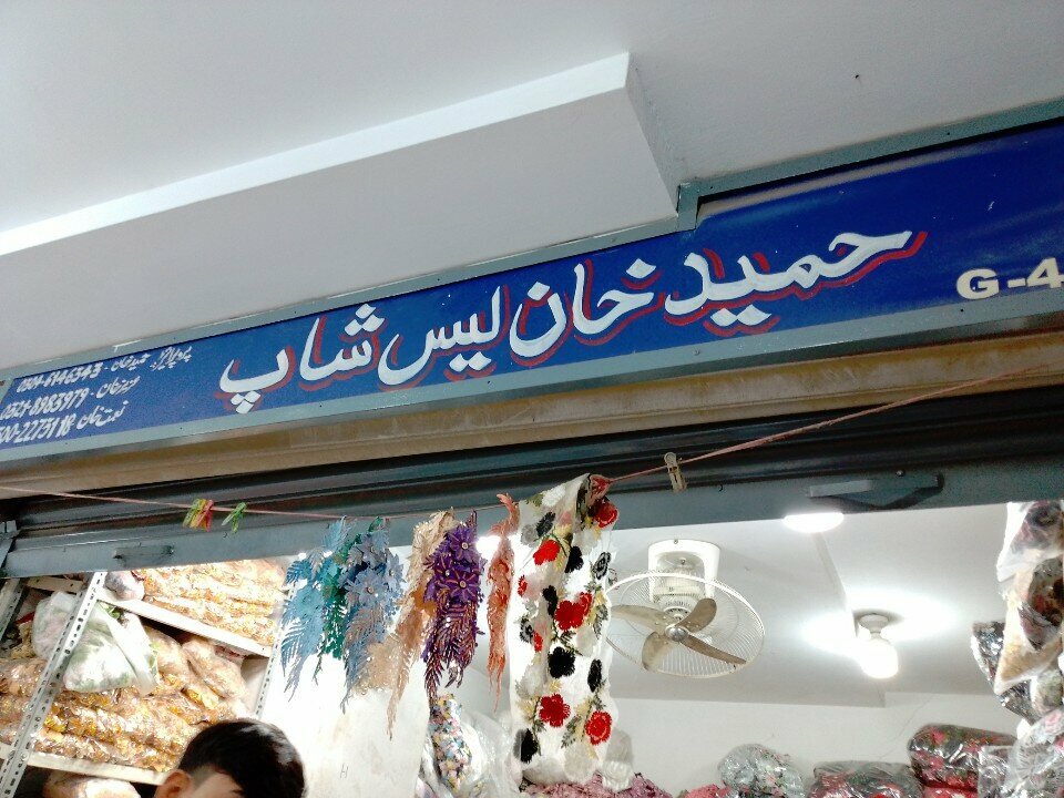 Mefruşat Hamid Khan, Karaçi, foto