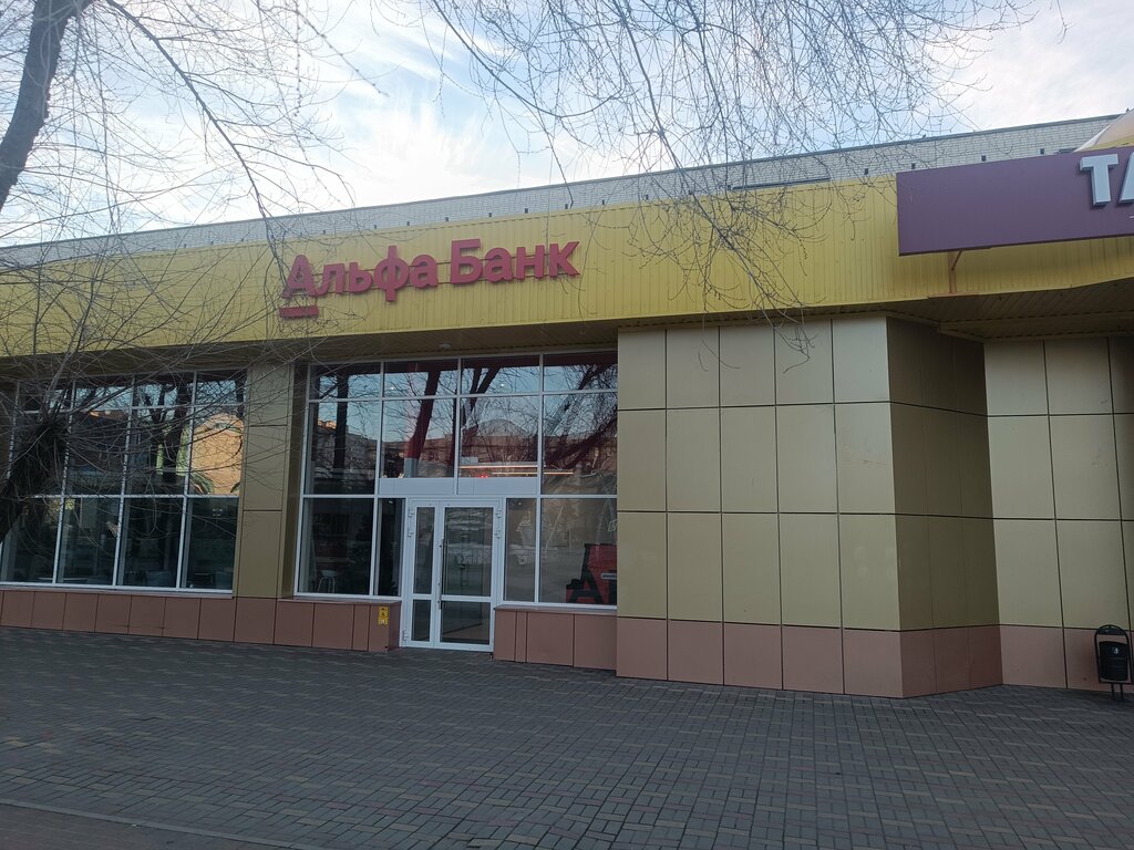 ATM'ler Alfa-Bank, Nevinnomissk, foto