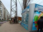 Славица (Voronezh, Novosibirskaya Street), dondurmacılar  Voronej'den