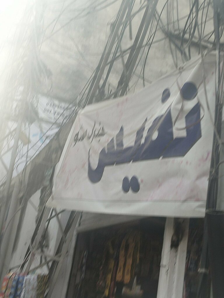 Büyük mağazalar Nafees General store, Rawalpindi, foto
