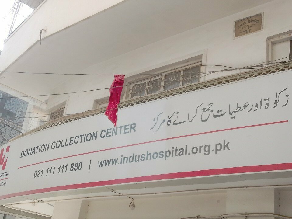 Yardım kuruluşları Donation collection center, Karaçi, foto