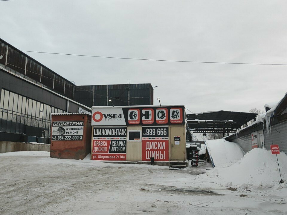 Oto lastik tamiri Vse-4, Irkutsk, foto