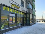 Forshtadt Brewery (Molodyozhny prospekt No:19), bar  Kemerovo'dan