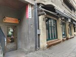 Obućarska radnja Biševac Slaviša (Hilandarska Street No:34), ayakkabı tamiri  Belgrad'dan