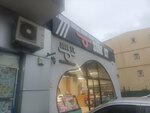 Sude Et (Bursa, Osmangazi, Geçit Mah., Furkan Sok., 2), kasap, şarküteri  Bursa'dan