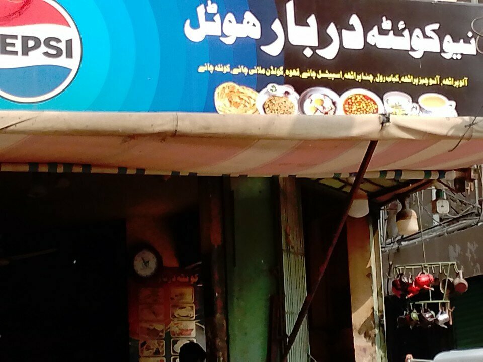Fast food New Quetta darbar, Karaçi, foto