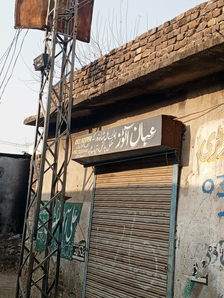 Otomobil servisi Abbas, Rawalpindi, foto