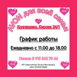 Avon (ulitsa Kirova No:24А), kozmetik ve parfümeri mağazaları  Kolpaşevo'dan