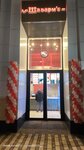 Shawarm'e (Volgogradsky Avenue No:32/5к3), fast food  Moskova'dan