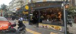 Mısır Cafe (Meşrutiyet Mah., Karanfil Sok.,No:34/A, Çankaya, Ankara), kafe  Ankara'dan