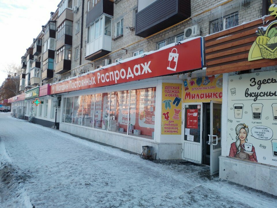 Ev eşyası mağazaları Магазин постоянных распродаж, Tiumen, foto