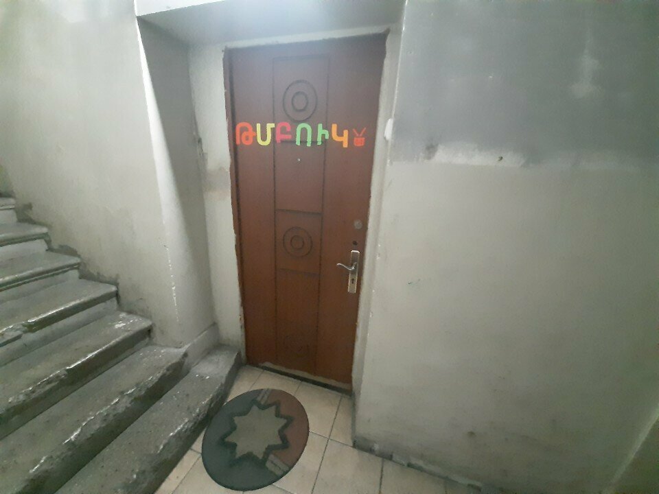 Anaokulları Թմբուկ, Erivan, foto