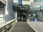 Arda Tunç (Ankara, Mamak, Natoyolu Cad., 365A), giyim mağazası  Ankara'dan