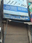 Hafeez Zari Saman (Province of Punjab, Lahore, Naulakha), market  Lahor'dan