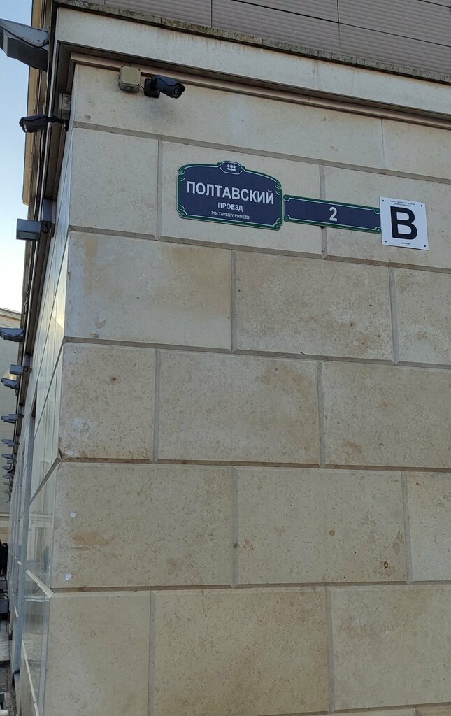 Parsel otomatı Ozon, Saint‑Petersburg, foto