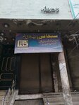 Subhan i pipe and sanitary shop (Circular Road No:11), metal ürün firmaları  Lahor'dan