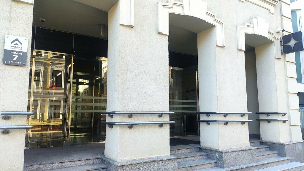 i̇ş merkezi Аврора, корпус C, Moskova, foto