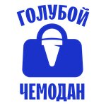 Goluboy chemodan (Engelsa Avenue No:154), dondurmacılar  Saint‑Petersburg'dan