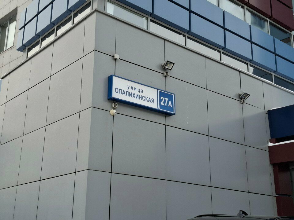 Kaş ve kirpik salonu BBoNa_FFiDe, Yekaterinburg, foto