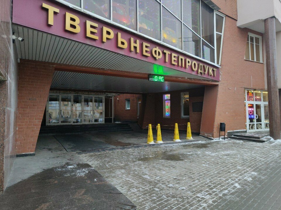 Petrol ürünleri üreticileri Tvernefteprodukt, Tver, foto