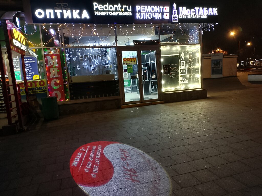 Terziler Remo, Moskova, foto