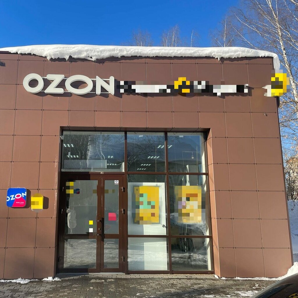 Teslimat noktası Ozon, Kirov, foto