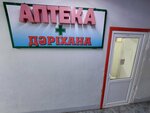 Pharmacy (Botay kóshesi No:107, Ónerkásiptik shaǵyn aýdany), eczaneler  Astana'dan