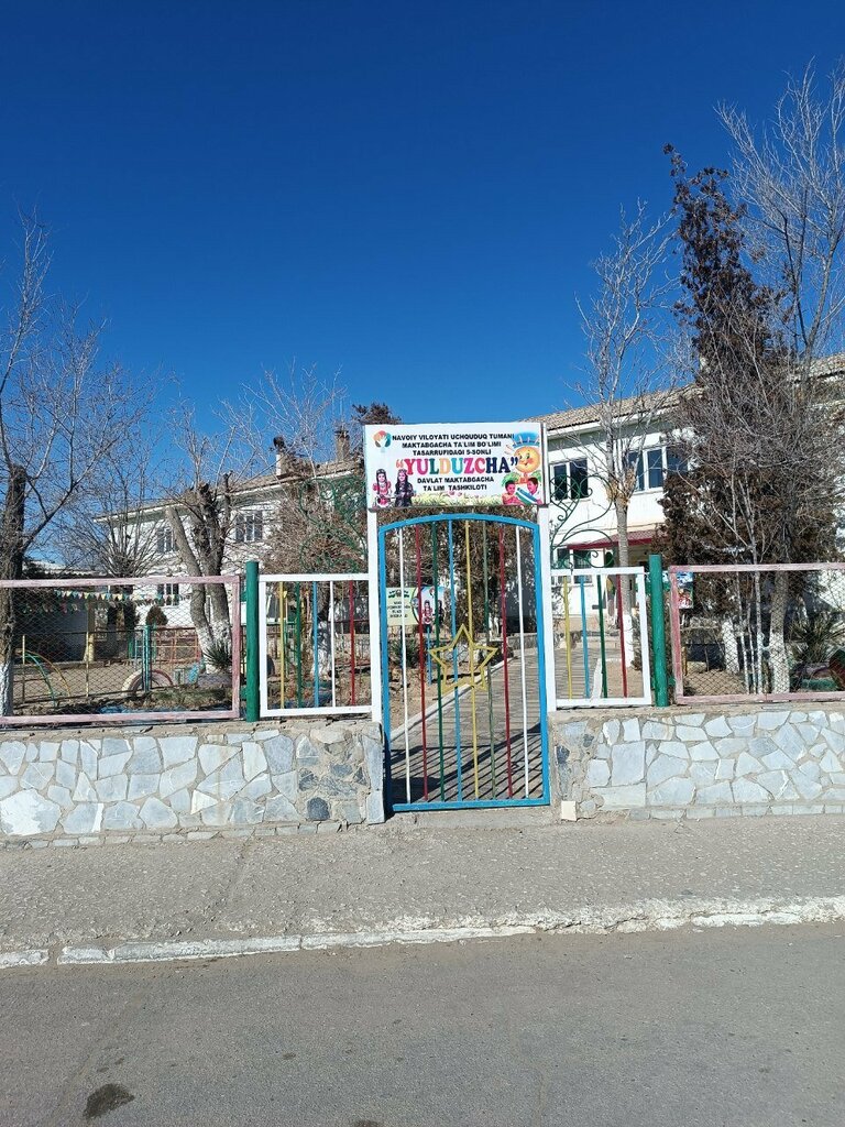 Anaokulları Preschool Institution № 5, Üçkuduk, foto