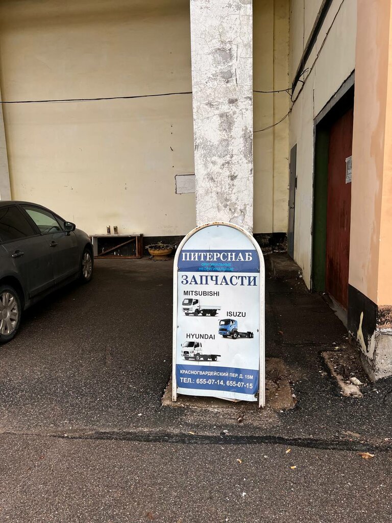 Otomobil yedek parçaları PiterSnab, Saint‑Petersburg, foto