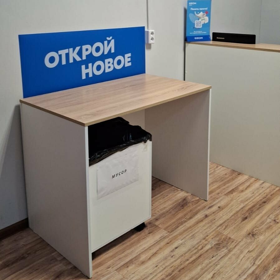 Teslimat noktası Ozon, Nijegorodskaya oblastı, foto