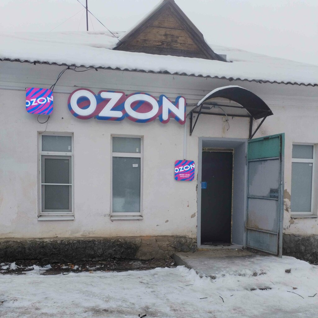 Bilişim firmaları Ozon, Nijegorodskaya oblastı, foto