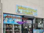 Yağmur Oyuncak Plastik (Gaziantep, Şehitkamil, Burak Mah., 06092 Nolu Sok., 3I), çocuk oyunları ve oyuncakları  Gaziantep'ten