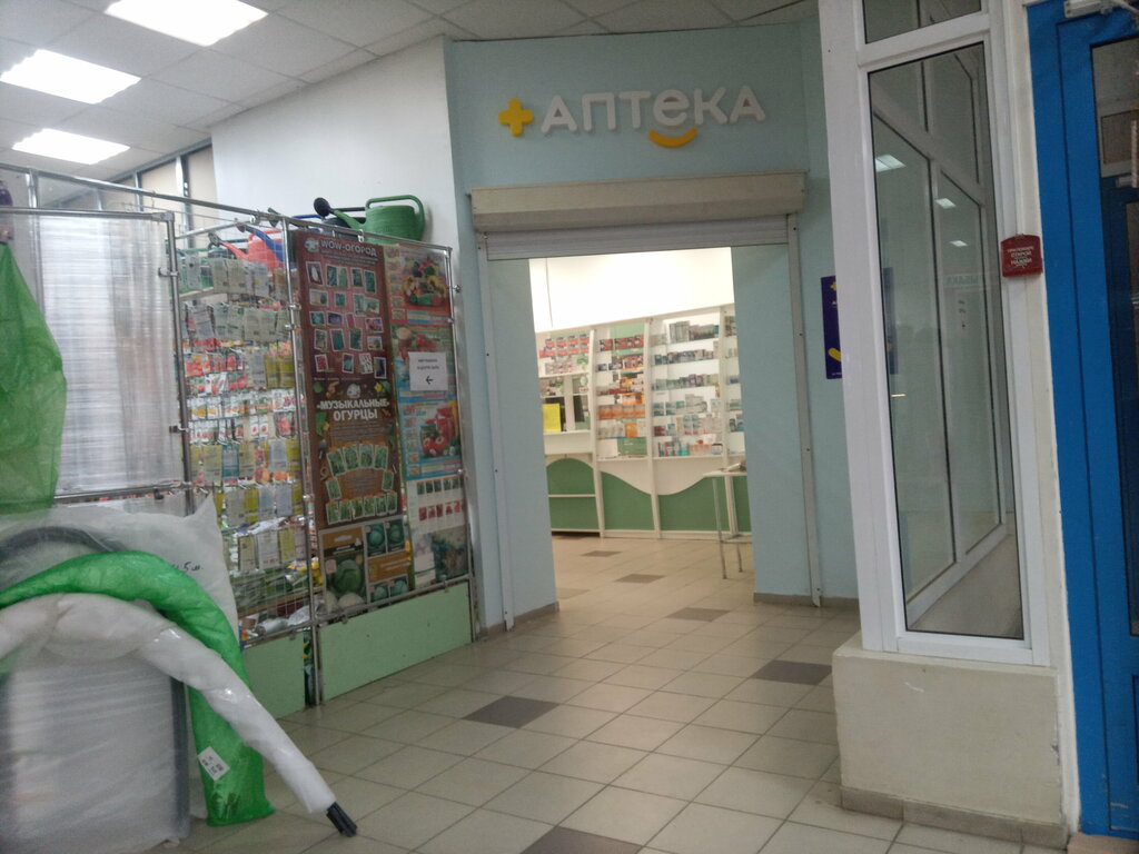 Eczaneler Аптечный пункт, Voljski, foto