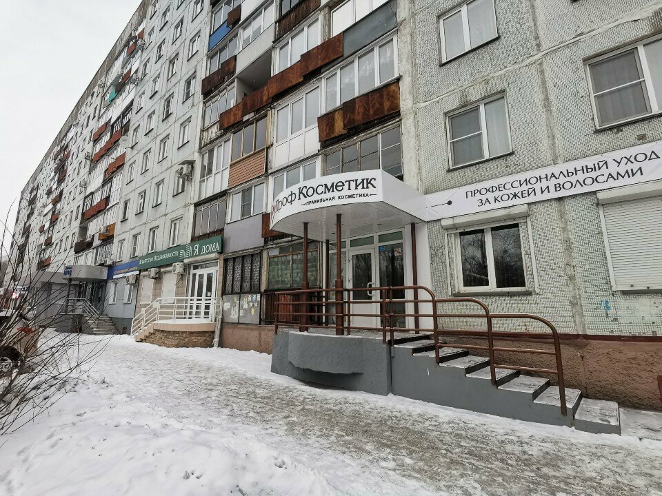 Kozmetik ve parfümeri mağazaları ПрофКосметик, Novokuznetsk, foto