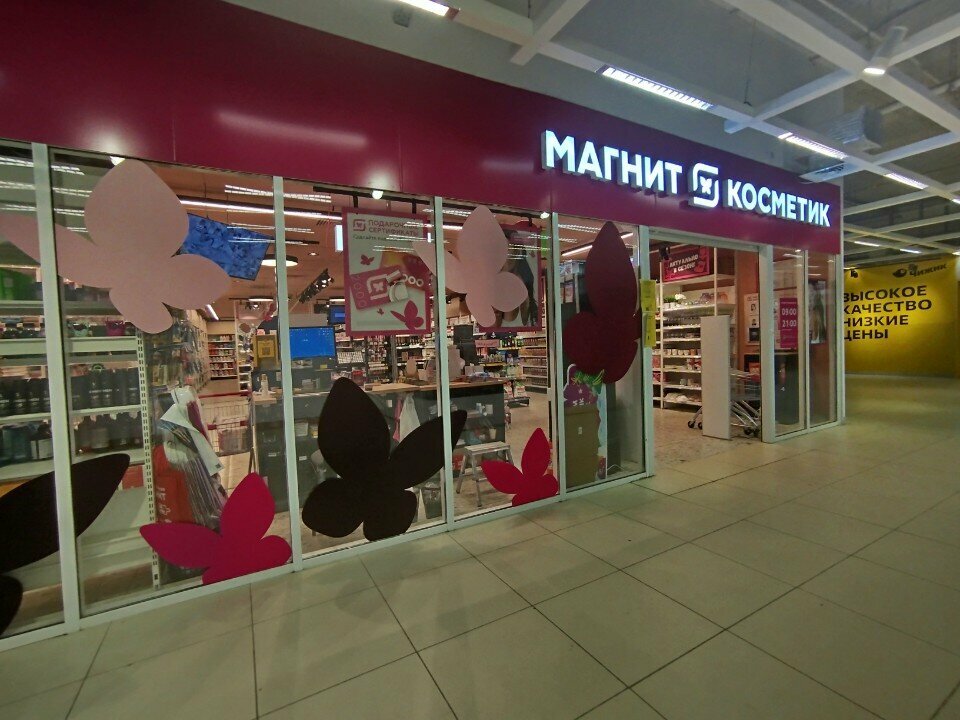 Kozmetik ve parfümeri mağazaları M. Kosmetik, Volgograd, foto