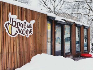 Kahve dükkanları Кофейня Бравый Кофе, Pytalovo, foto