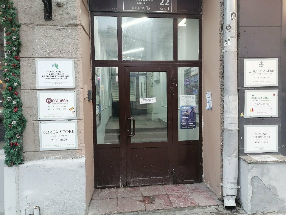 Giyim mağazası Korea Store, Moskova, foto