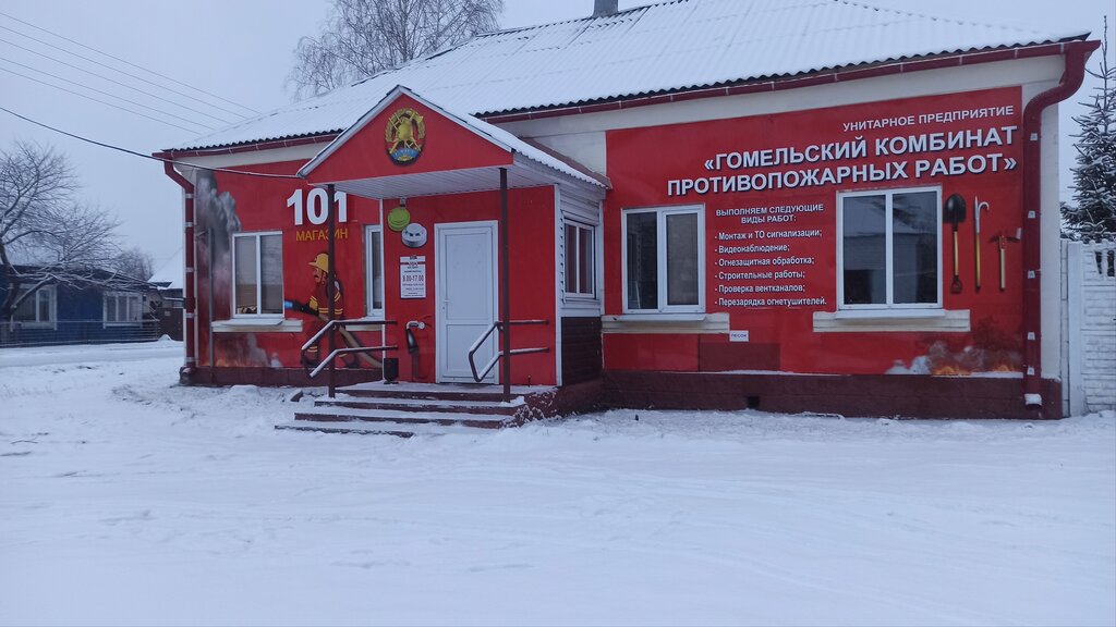 Yangın önleyici sistemler Zhlobinsky kombinat Protivopozharnykh Rabot ChPTUP Rgoo Bdpo, Zhlobin, foto
