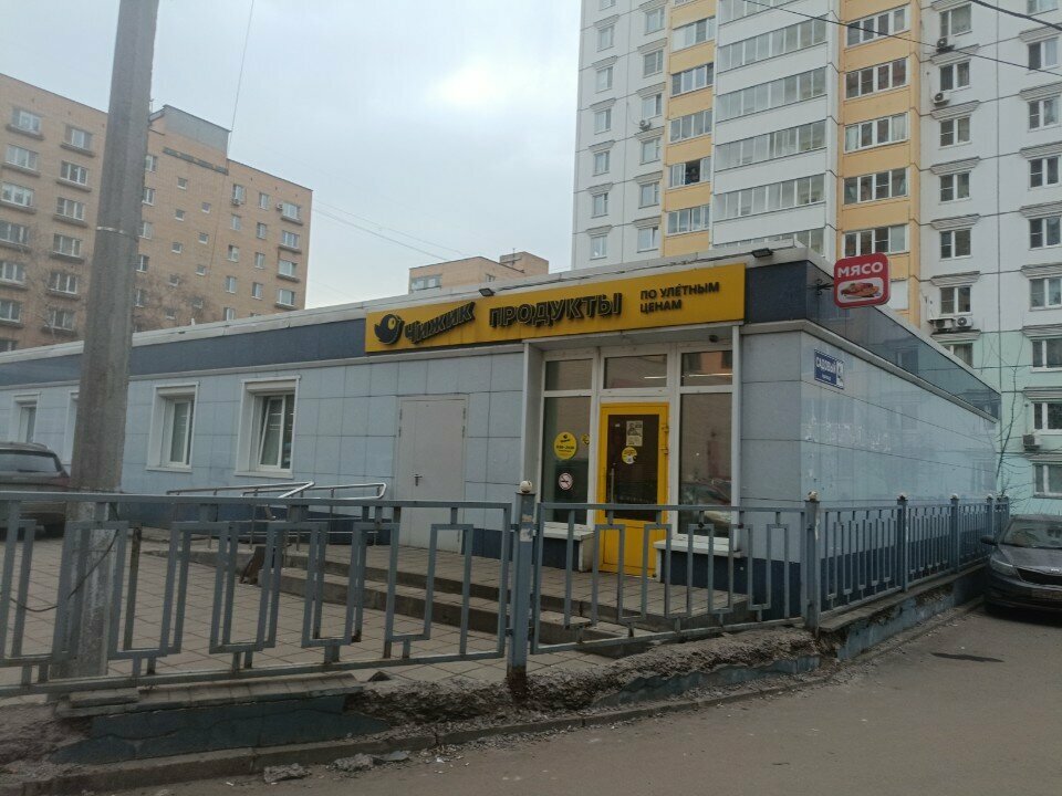Ev hizmetleri Современный мир рукоделия, Reutov, foto