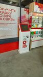 МТС (Rossiyskaya Street No:255А), ödeme terminali  Krasnodar'dan