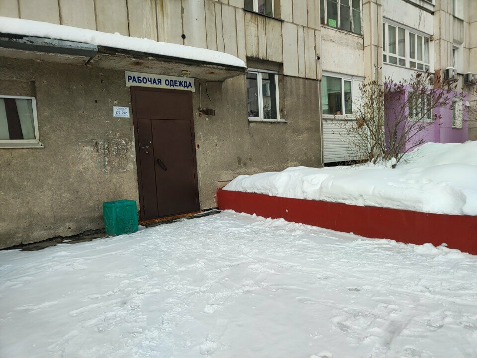 Kişisel koruma ürünleri Предприятие по пошиву рабочей одежды, Barnaul, foto
