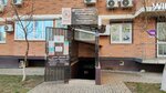 Отделение Федерации Кудо России в Краснодарском крае (ulitsa Yevgenii Zhigulenko No:5к2), spor okulları  Krasnodar'dan