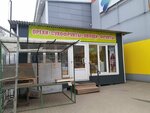 Орехи, сухофрукты, овощи, фрукты (ulitsa Chaykovskogo No:3В), kuruyemiş, atıştırmalık, kuru meyve  Vladimir'den