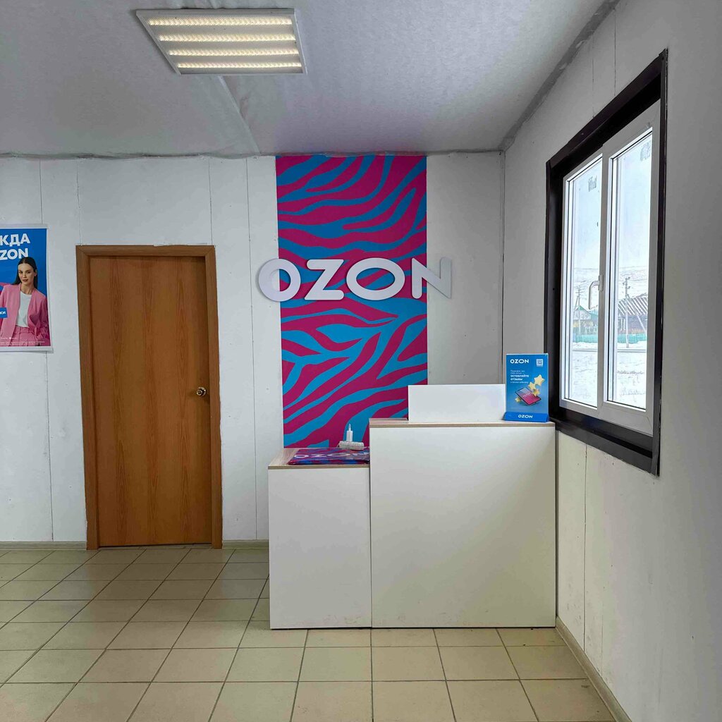 Teslimat noktası Ozon, Başkurdistan, foto