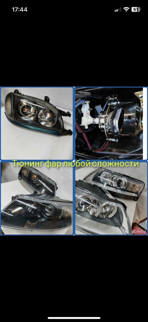 Otomotiv aydınlatma АвтоСвет, Velikiy Ustug, foto