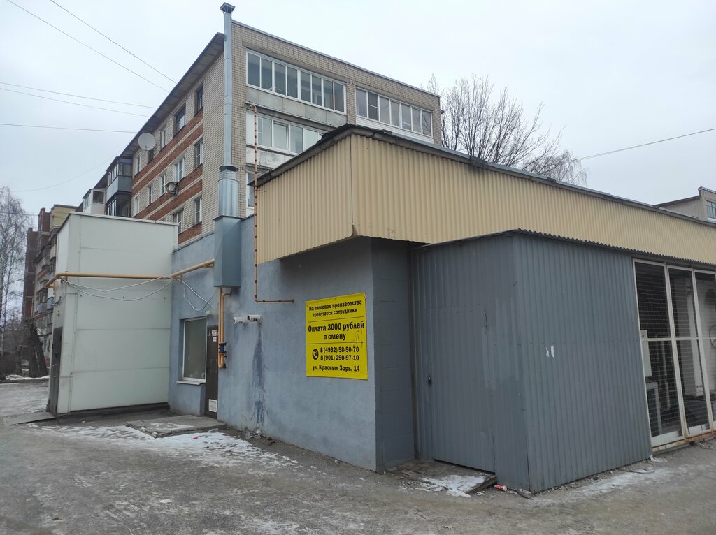 Balık ve deniz ürünleri Северо-Восточная Компания, İvanovo, foto