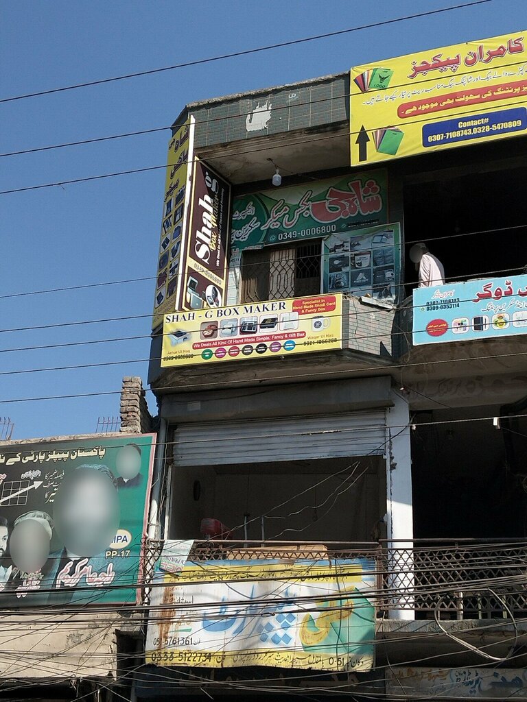 Hobi, elişi için ürünler Shah G Box Maker's, Rawalpindi, foto