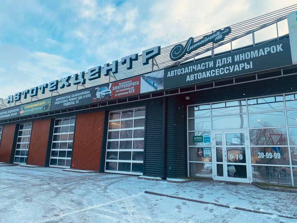 Otomobil servisi Автотехцентр, Briansk, foto